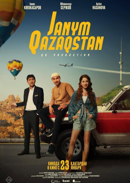 Бишарашки в Таиланде (2024): семейная комедия - | Афиша - Афиша Астане - inastana.kz